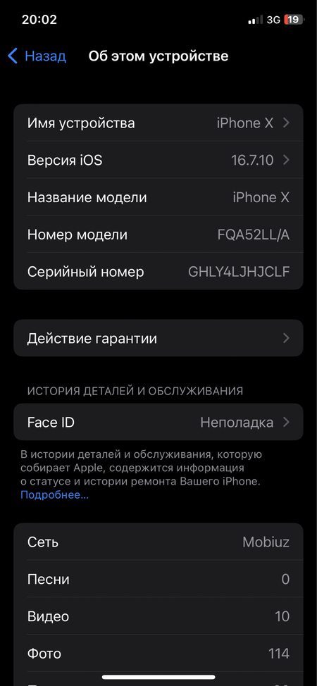 Iphone X 64 gb xotra