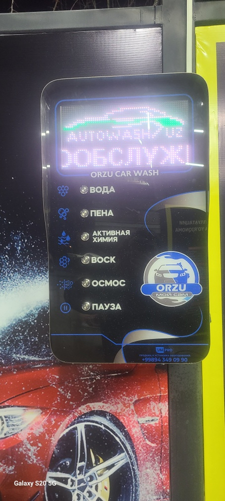 Сам мой ускуналарини