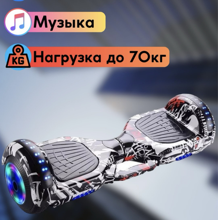 Гироскутр