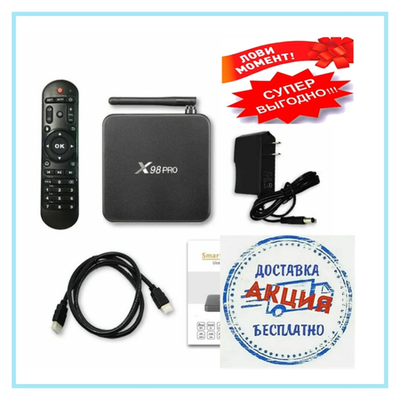 TVBOX X98Q PLUS 4К 11-ANDROID ТВ приставка установка спутник tv