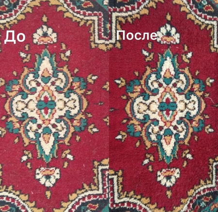 Стирка, Химчистка ковров / мебели. Гилам ювиш