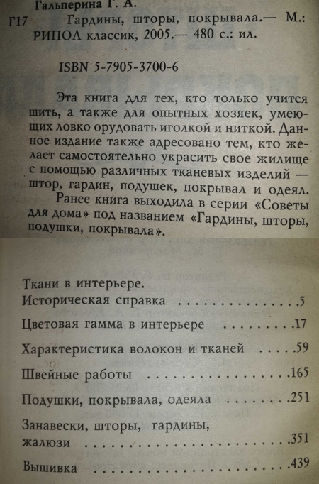 Словарь Русского языка Кулинария Сонник Детские книги 