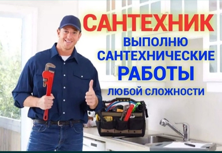 Santexniki elektronshik