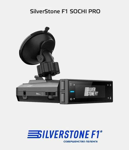 Silverstone f1 sochi pro