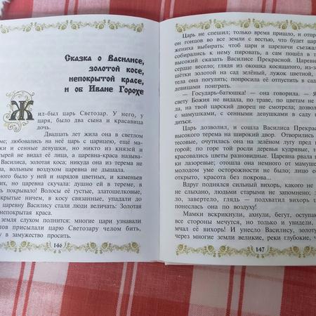 Русские народные сказки