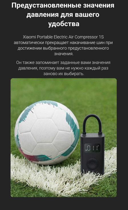 Электронасос Xiaomi Portable Electric Air Compressor 1S
