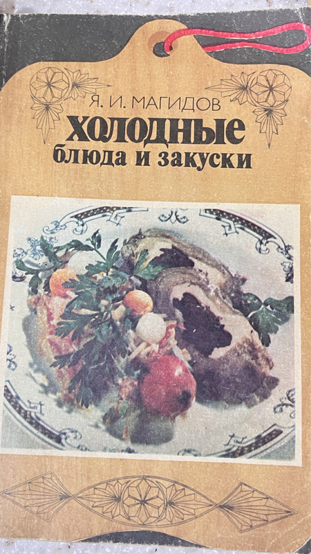 Кулинарные кникиги
