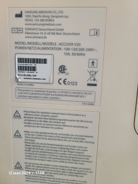 УЗИ  UZI  UTD. Medison Accuvix v20 Samsung. 3D paket bor. 3ta datchik