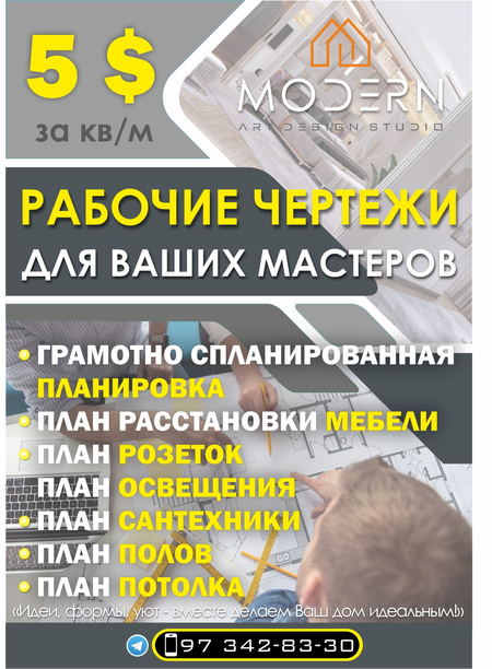 Дизайн интерьера Вашего дома в любом стиле и направлении