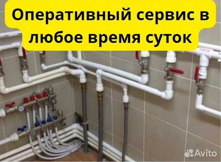 отопление батареи теплый пол сантехник