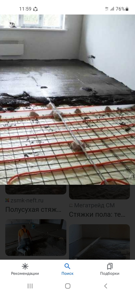 Стяжка киламиз,бордёр