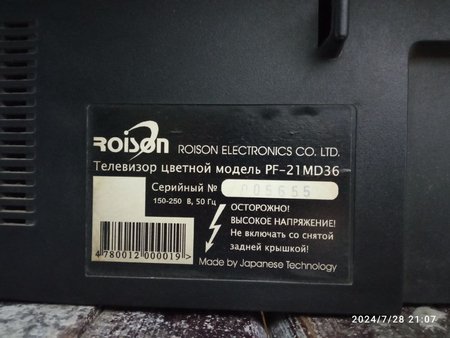 Продаю Стиральную машину Samsung, телевизор Roison, кровать односпал.