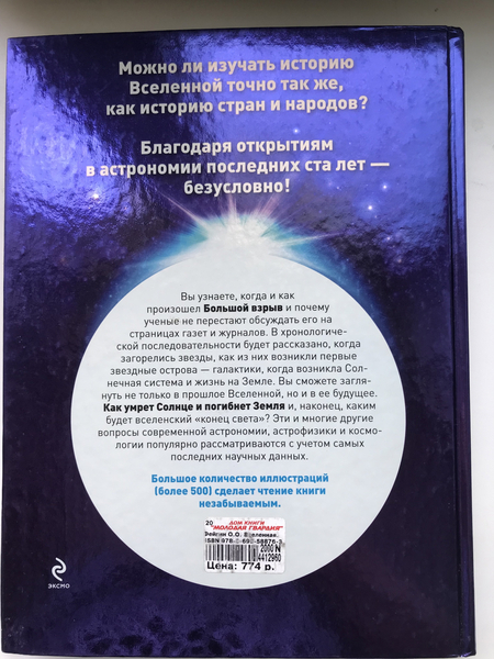 Книги и диски по астрономии