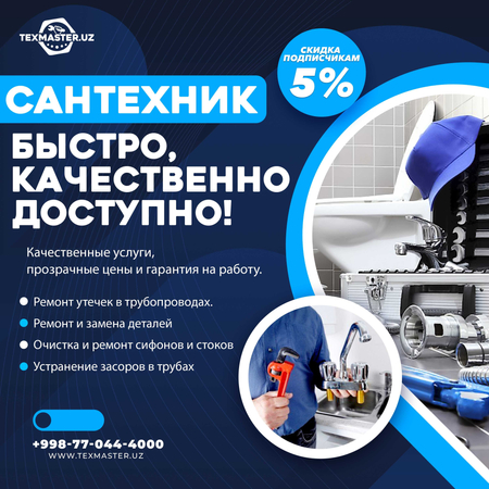 Ищете надежного сантехника? Мы готовы помочь!