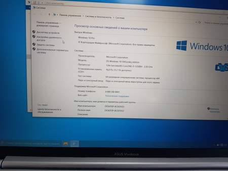 Продаётся ноутбук Asus vivobook