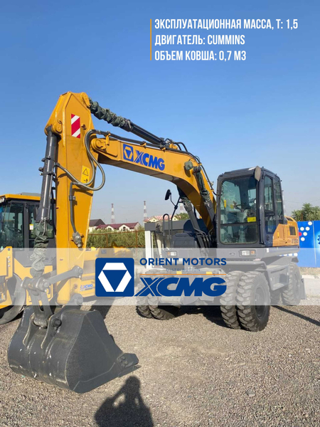 Экскаватор колесный  XCMG XE150WB - 0,7м3 На Заказ!