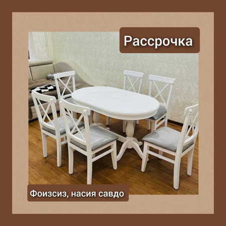 Интернет-Магазин мебели OSON предлагает Вам рассрочку без ВЗНОСА!!!