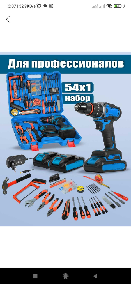 Makita shurupovert. 54 talik nabor.