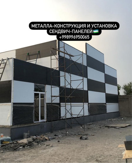 Установка сендвич-панелей