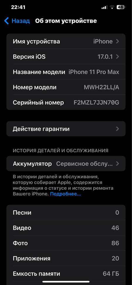 iPhone 11 pro max