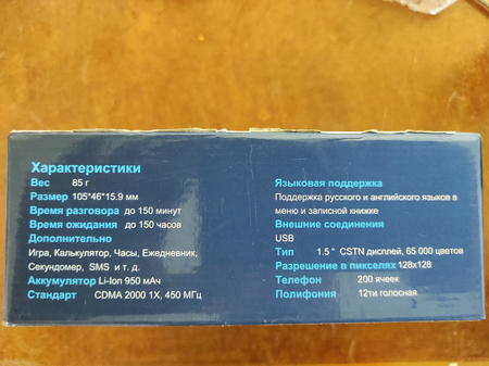 Hisense CS668 для Uzmobile CDMA 450,на руим карте