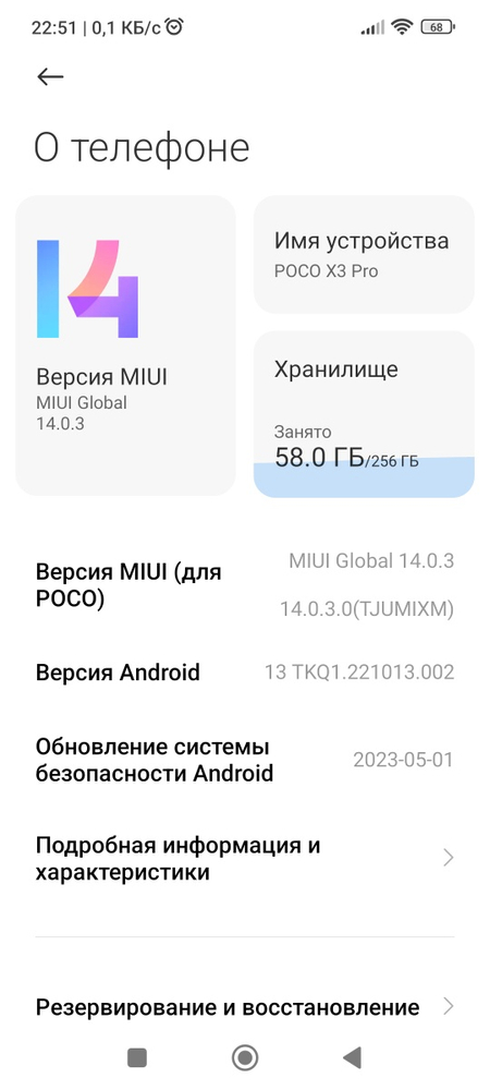 Poco x 3 pro 8/256