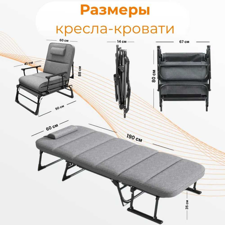 Кровать раскладушка с матрасом Кресло шезлонг раскладушка 3в1 трансфор