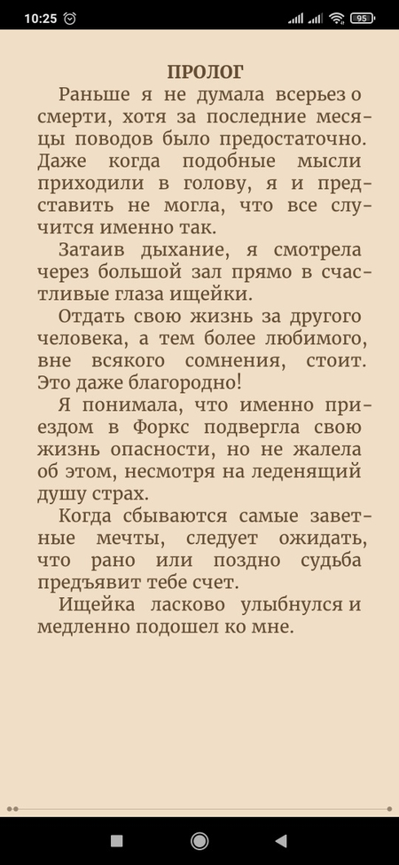 Сумерки Стефани Майер

Перевод: Алла Ильдаровна Ахмерова

Книга в элек