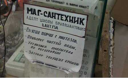 САН-ТЕХНИК Сантехник