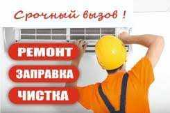 Ремонт кондиционеров. Konditsioner ustasi. Кондиционер таъмирлаш