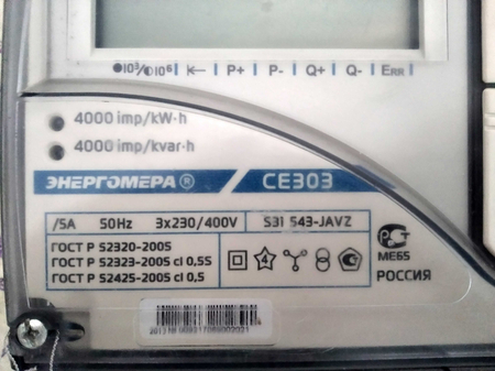 Счётчик электричества, электроэнергии (380V).
