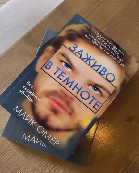 Книги автора Майк Омер серия 