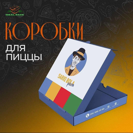 Ideal Pack Гофра Коробки Упаковки
