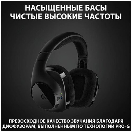 Logitech G533 Wireless Gaming Headset – DTS 7.1 Surround Sound – Pro-G