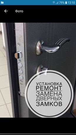 Мастер по установке врезке замков любой сложности