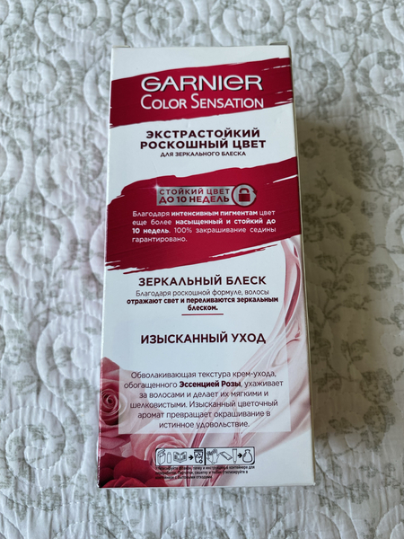 Краска для волос Garnier Color Sensation Роскошный каштан
