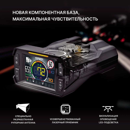 Радар-детектор Inspector Star Air (Анти радар Anti radar)