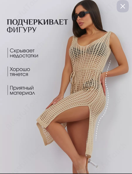 На купальник накидка
