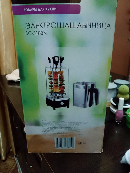 Электронный шашлика