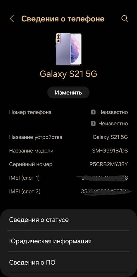 Samsung s21 8/128
