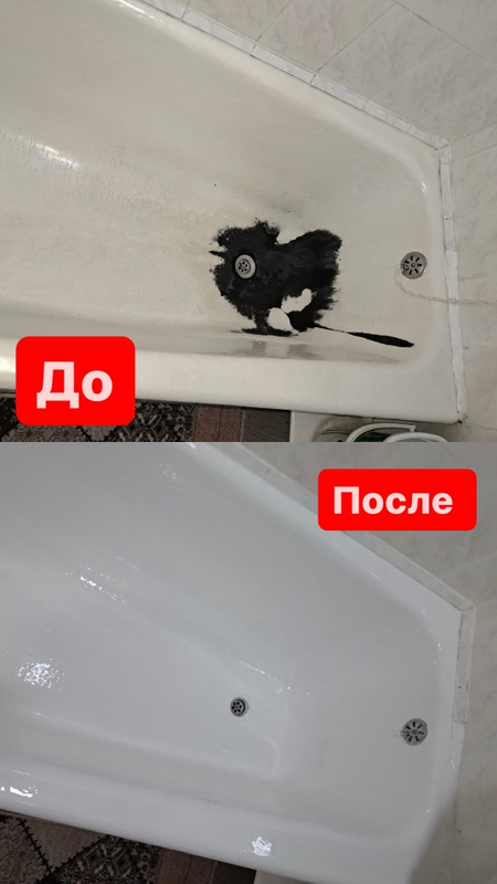 Немецкая эмалировка ванн