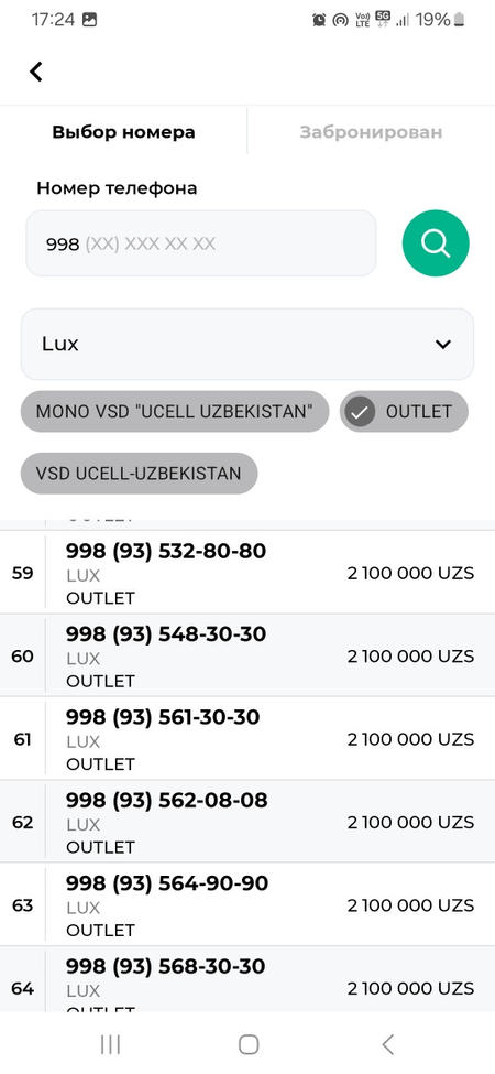 Aksiya nomerlar sotiladi 250.000somdan