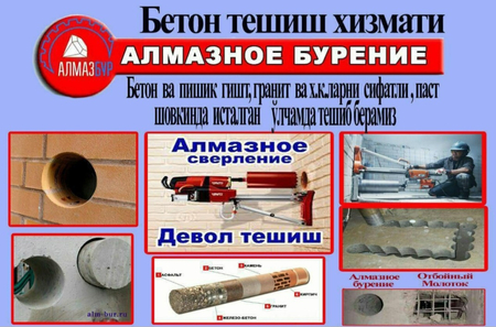 Мижоз хохлаган усулда ишлаш енг мухими тез ва сифатли