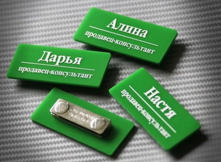 Табличка и вывеска стенд, tablichka, viveska, stend.