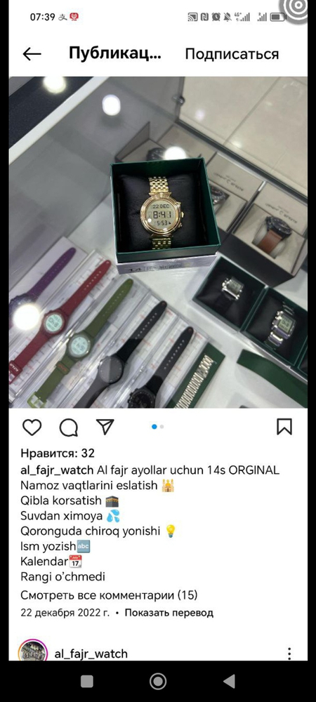 Al-Fajr islom diniga muvofiq soatlar