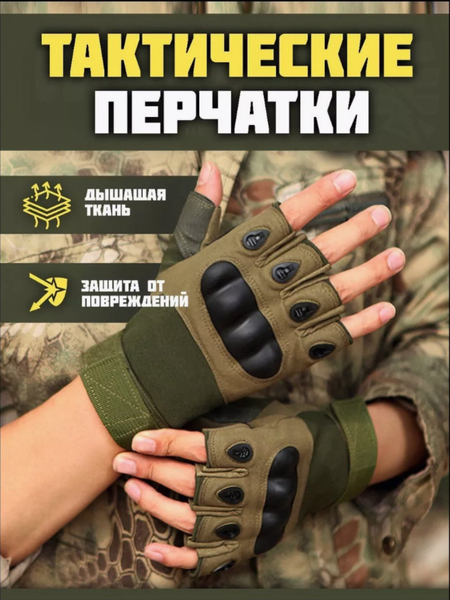 Taktik barmoqsiz qo'lqoplar - erkaklar uchun ajoyib tanlov