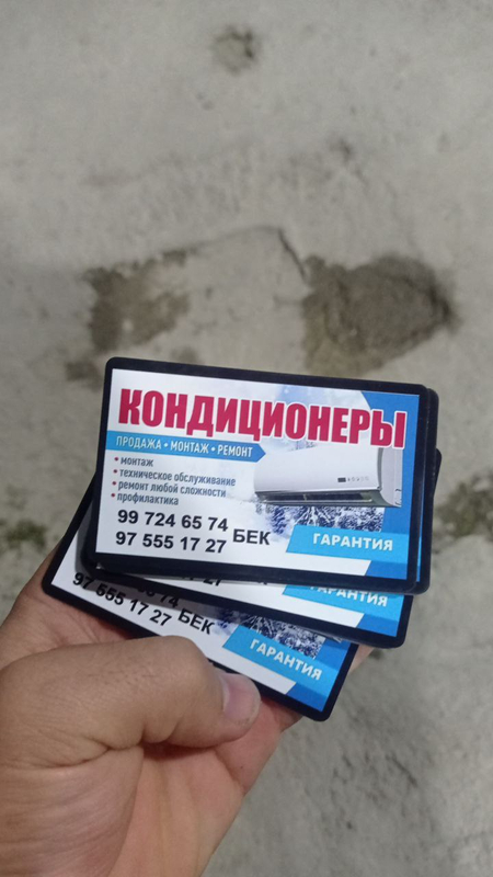 Кондиционер Фрион заправка установка