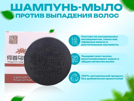 Мыло при выпадении волос, утолщает и затемняет волосы