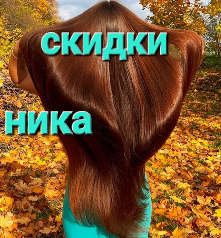Наращивание волос и ПРОДАЖА ВОЛОС