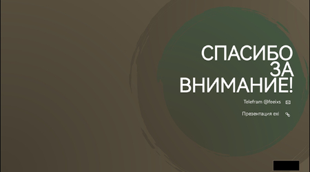 презентации для студентов